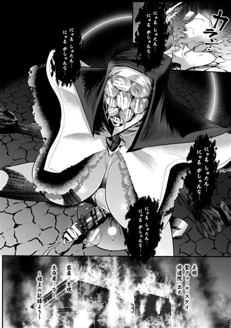 排神狂会 人格排泄修道院 第3話 Page 34 Nhentai Hentai Doujinshi And Manga