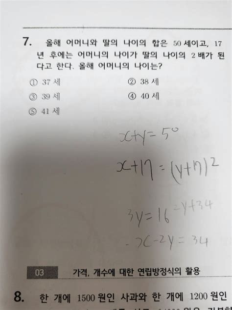 중학교 수학문제 지식in