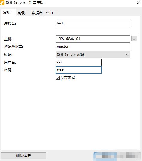 【navicat For Sql Server 17绿色破解版】navicat For Sql Server 17绿色破解下载 V1710
