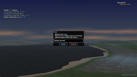 [rp] Готовые сервера Samp San Andreas Multiplayer