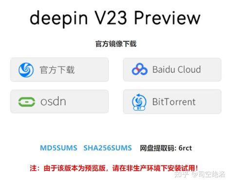 Windows Deepin 单硬盘双系统的安装与使用 知乎