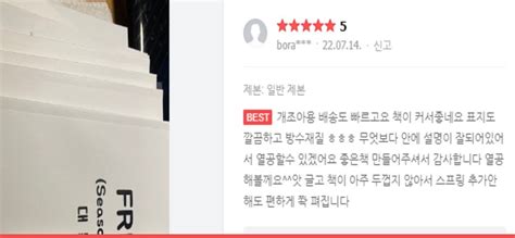 영화 인턴 대본 해설집 미드쌤 시리즈 5분구이영어 온라인서점 영어학원 교재 미드·영화대본해설