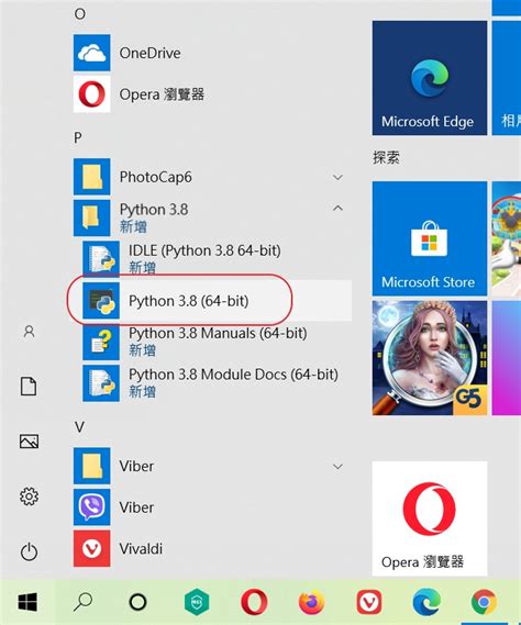 在windows 10 11上建置python執行環境與安裝模組教學 it大叔