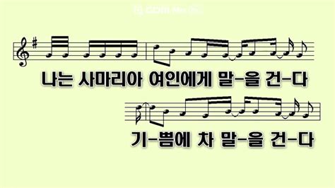 [ppt 악보]놓치기엔 너무 아까운 최신 Ccm 4 나는 사마리아 여인에게 말을 건다 30분 연속 듣기 김복유