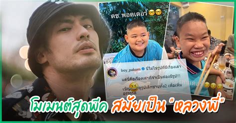 บอย ปกรณ์ เล่าความน่าเอ็นดูศิษย์วัด ให้เสิร์ชชื่อในเน็ตแบบนี้ อะไรนะ อีกทีซิ