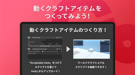 動くクラフトアイテムをつくってみよう！ Cluster Creators Guide｜バーチャル空間での創作を学ぶなら