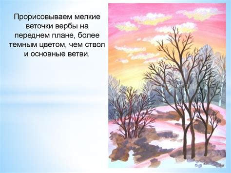 Рисуем весенний пейзаж презентация онлайн