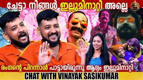 Vinayak Sasikumar Interview Aavesham Ginger Media Youtube