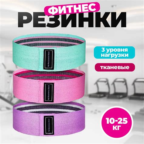 Резинки для фитнеса и спорта тканевые набор 3 шт Фитнес резинки Эспандер для тренировок с