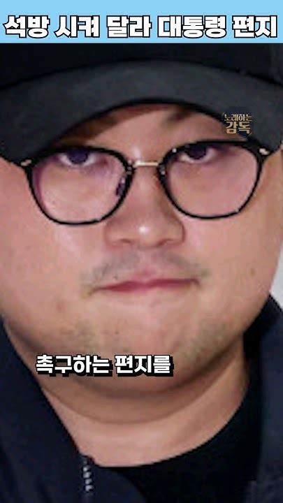석방 시켜 달라는 김호중 대통령 편지까지 Youtube