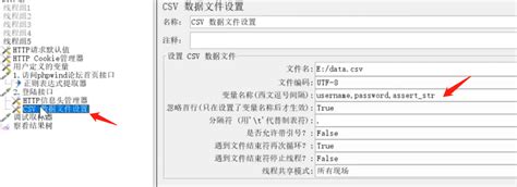 Jmeter接口测试csv参数化 Sinanhong 博客园