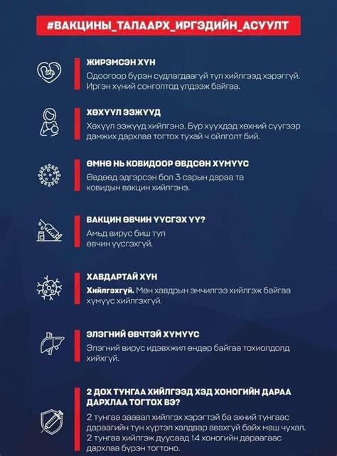 ТҮГЭЭМЭЛ АСУУЛТУУД 📌Вакцины Хан Уул эрүүл мэндийн төв