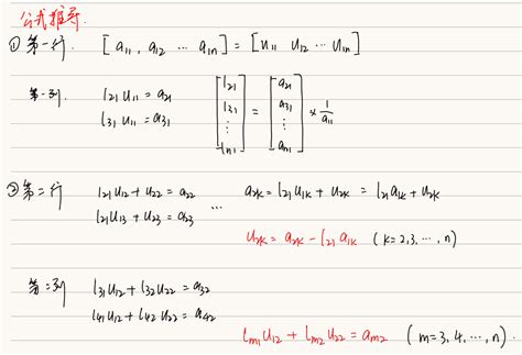 解线性方程组——直接解法：lu分解、plu分解类似列主元消去法 北太天元 Or Matlab Csdn博客