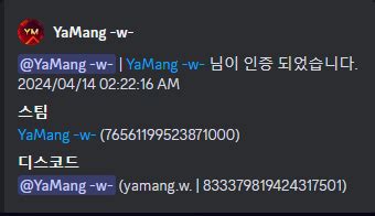 Discord Auth Logger Plugins Codefling