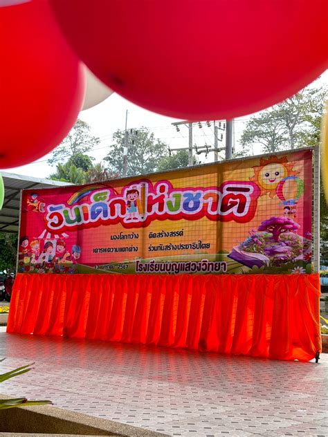 ภาพกิจกรรมสามารถดาวน์โหลดเพิ่มเติมได โรงเรียนบุญแสวงวิทยา