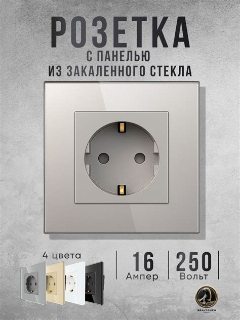 Розетка стеклянная с заземлением одинарная 16А 3 5 кВт серая купить на Ozon по низкой цене