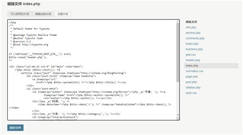 typecho1 2 1 2 1 rc前台评论存储xss到rce 漏洞复现 分析 修复 junblog