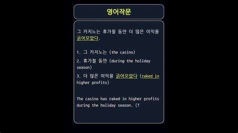 Rake In 레이크 인 Reɪk ɪn 많은 돈을 긁어모으다 큰 수익을 올리다 Youtube