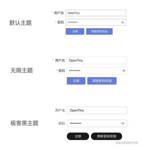 🎉opentiny 380 正式发布：推出「极客黑」新主题！ Oschina 中文开源技术交流社区