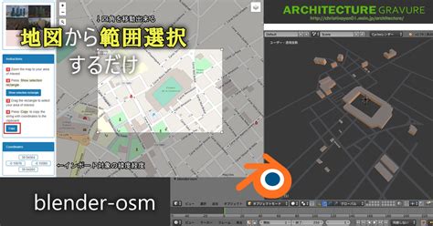 Blender Osm Splash 建築グラビア