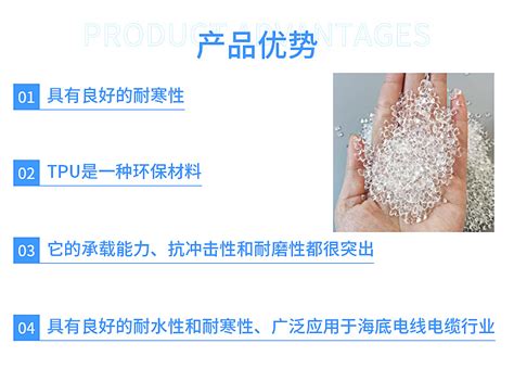 万华化学tpu Wht 1195 硬度95 手机壳用料 挤出管材 阿里巴巴