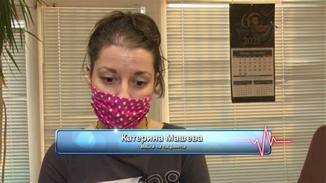 Високотехнологична интервенция спаси живота на десетгодишно дете в УМБАЛ „Св Марина“ Варна