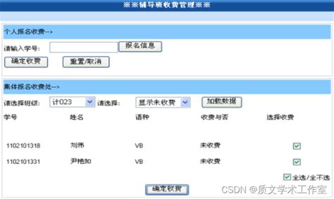 Aspnet 基于bs的考试管理系统设计与实现（论文源码）nueve Csdn博客