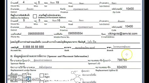 วิธีการกรอกใบสมัครออนไลน์ Visi Youtube
