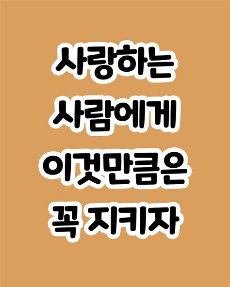 현우 사랑은 춤과 같습니다 두 사람이 서로의 리듬을 이해할 때 가장 아름다워집니다 남성은 문제를 해결하는 데 집중하고 여성은 감정을 나누는 데 가치를 둡니다