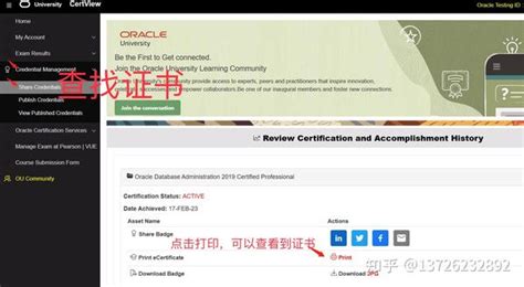 Oracle OCP 和MySQL OCP 查找证书和成绩单的保姆级教程 知乎