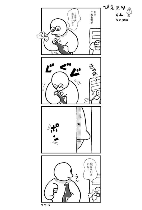 「ぴえとりくん その337 カニカマブームが再来しています。セブンイレブンの、「香り箱の寿司」大好きです。 」スケラッコの漫画