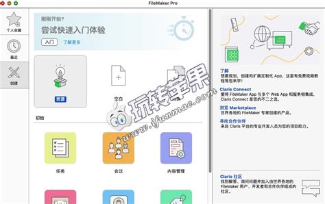 Filemaker Pro 19 2 For Mac 中文破解版下载 商用数据管理系统 玩转苹果