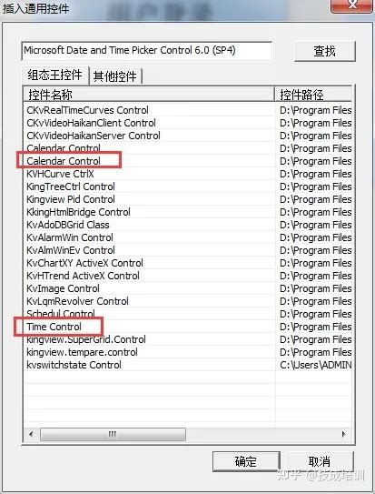 组态王75和sqlsever数据库交互 一杯清酒邀明月 博客园