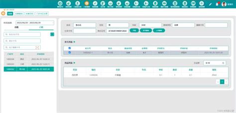 Java源码，基层医院云his信息系统源码 Angularnginx Java