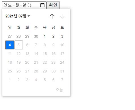 Javascript Jquery 오픈 Api로 일별 박스오피스 불러오기2