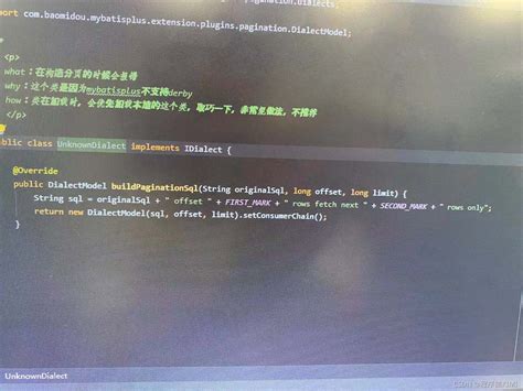 Mybatis Plus插件使用derby数据库ipage分页插件报错ipage 插件 找不到方言 Csdn博客