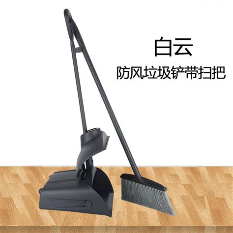 套扫白云AF01205A防风垃圾铲带扫把簸箕扫帚套装灰斗物业环卫扫地 阿里巴巴