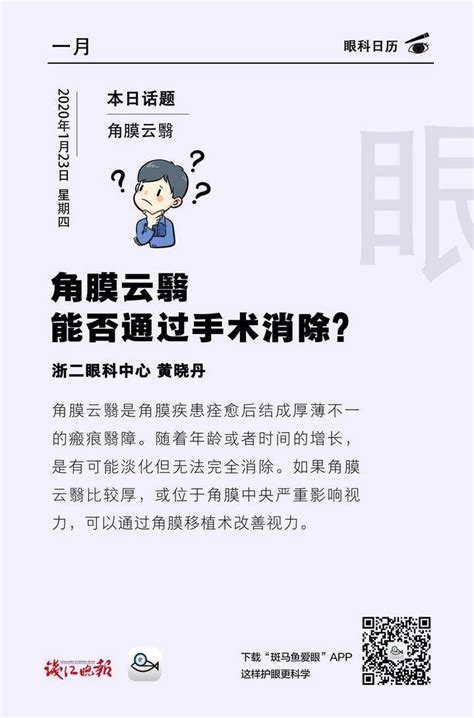 角膜云翳斑翳白斑 图库 五毛网