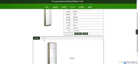 Java计算机毕业设计基于springboot的小区旧物交易系统的设计与实现（附源码springboot开题论文）基于spring