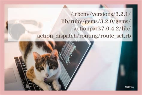 route set rbfファイルで起きたargumenterrorに対処する mifflog