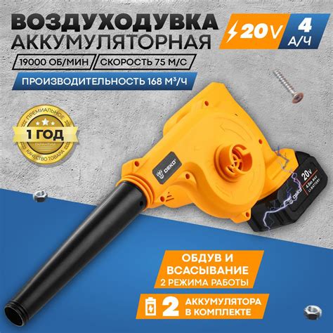 Воздуходувка садовая аккумуляторная 20В 2 акб, 4.0 Ач - купить с ...
