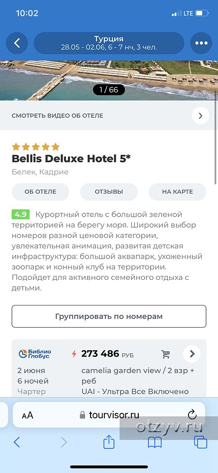 Отдых с детьми в Турции сезон 2024 Часть 4 Страница 60