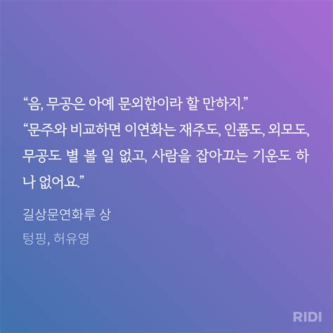 해연갤 중화연예 연화루 원작 이연화 취급ㅋㅋ