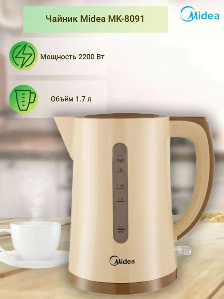 Купить электрический чайник Midea Mk88029672 Пластик по низкой цене отзывы фото