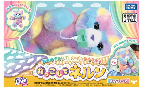 Jp タカラトミーtakara Tomyだっこして ネルン キャンディベア おもちゃ