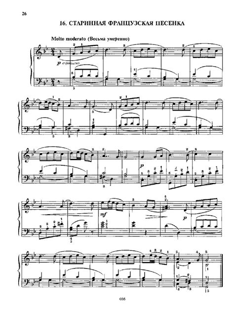 Старинная Французская Песенка Pdf