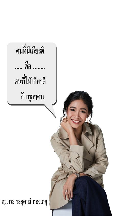 A Woman Sitting On Top Of A Chair Next To A Speech Bubble