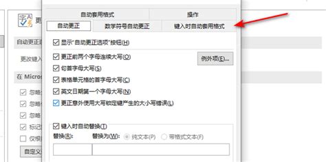 Word中如何取消自动编号 360新知
