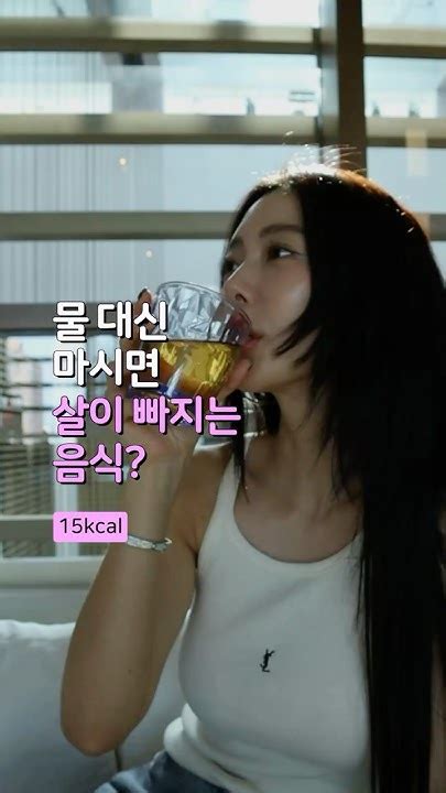 물 대신 마시면 살이 빠지는 음식 체중 줄이는 물 먹는 방법 건강식 건강식단 Youtube