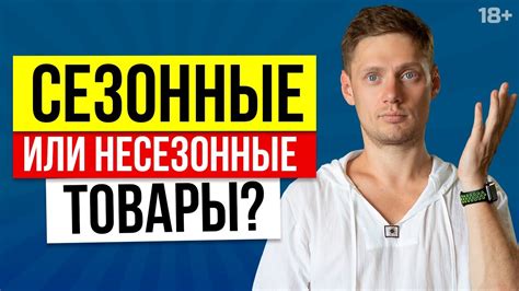 Самые ходовые товары для маркетплейсов Что продавать на маркетплейсах 18 Youtube